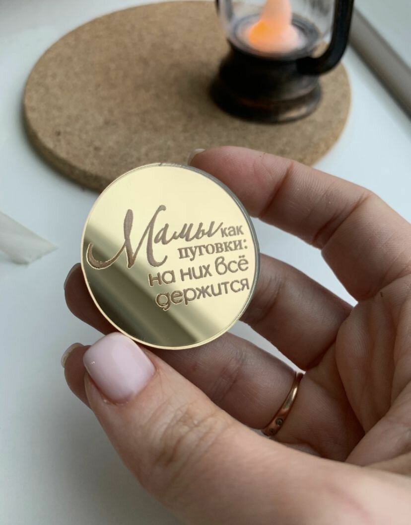 Зеркальные Топперы Zazerkalie, Мамы как пуговки, медальки золото, 4 см, 5 штук