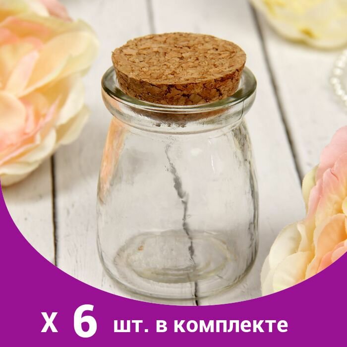 Основа для творчества и декорирования - бутылочка с пробкой, 55 мл (6 шт)