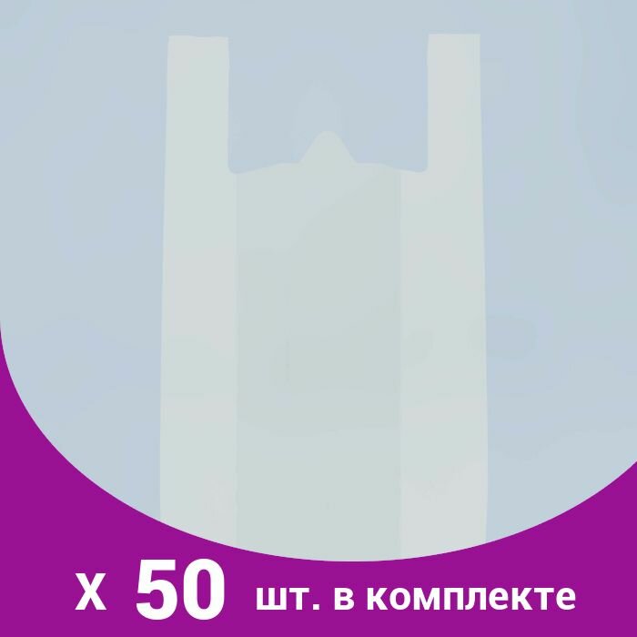 Пакет "Белый" полиэтиленовый, майка, 45 х 75 см, 15 мкм (50 шт)