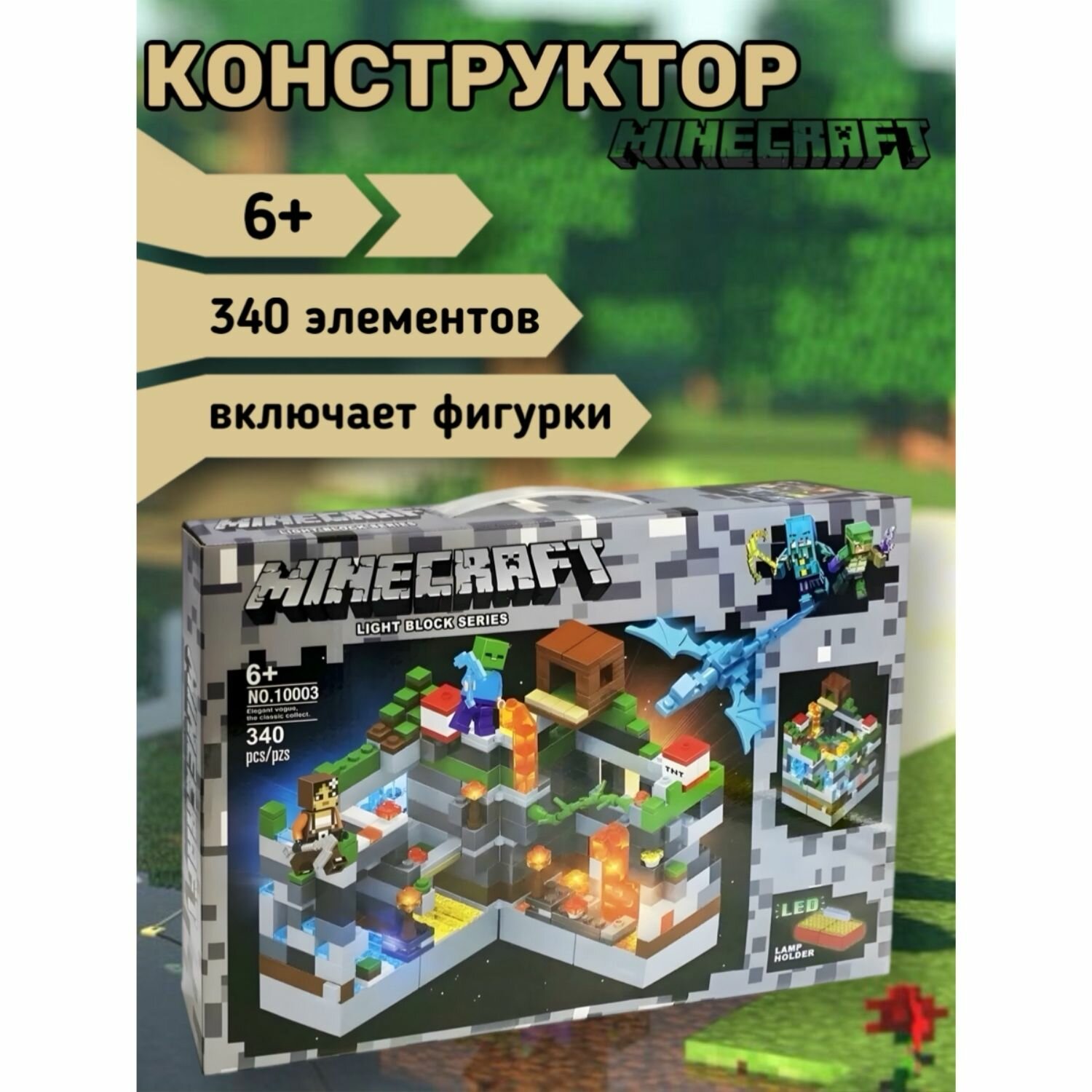 Конструктор Майнкрафт/Minecraft Серая крепость, 340 дет, свет, 39,6*5*27,5 см