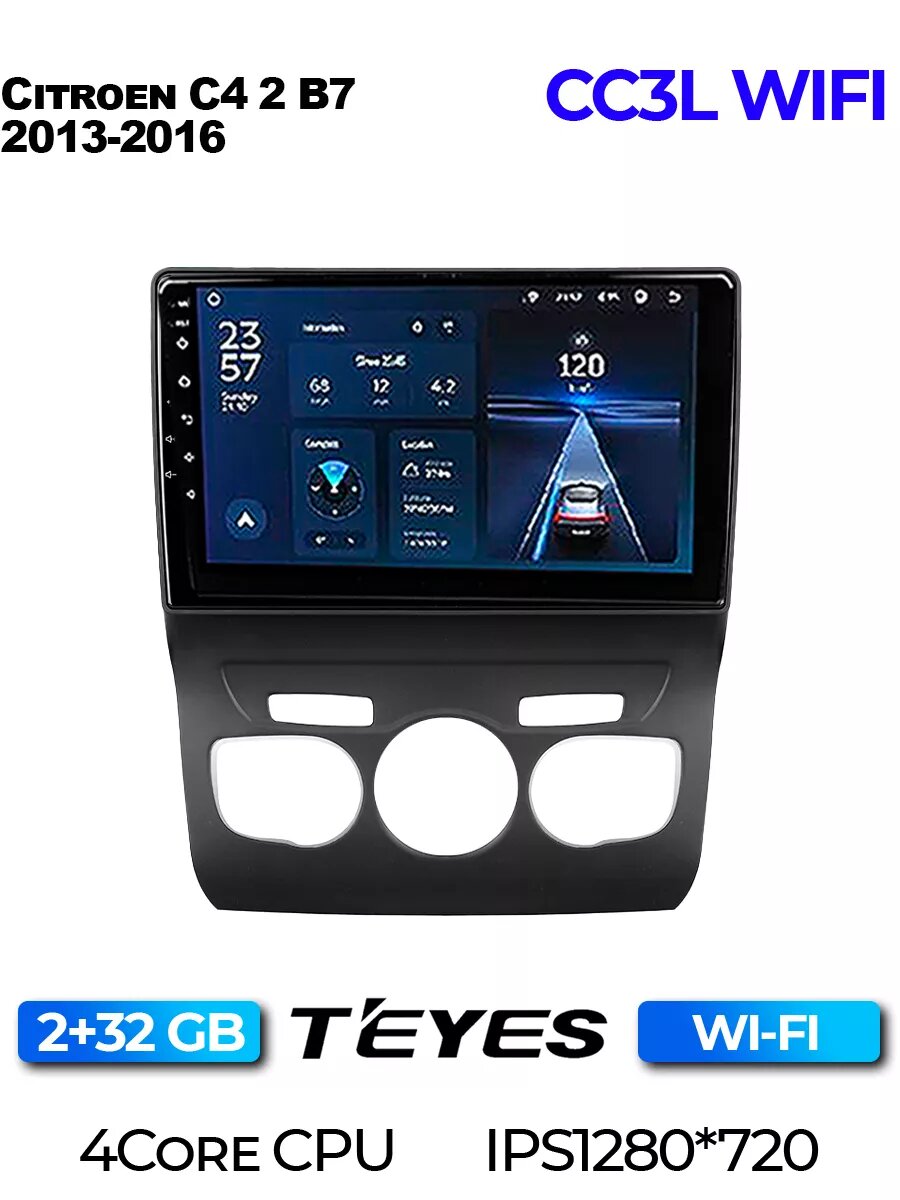 Андроид магнитола Teyes CC3L WIFI Citroen C4 2 B7 1 2+32