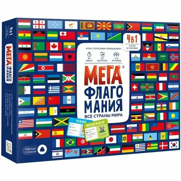 Настольная игра "Мегафлагомания", бродилка/логика/семейная, 200 карт