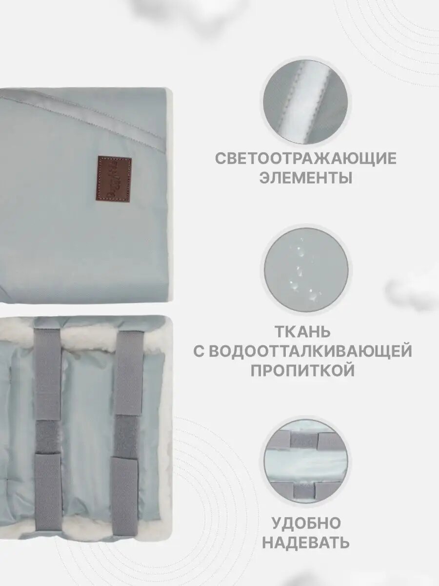 Муфты для рук на коляску — фото 1
