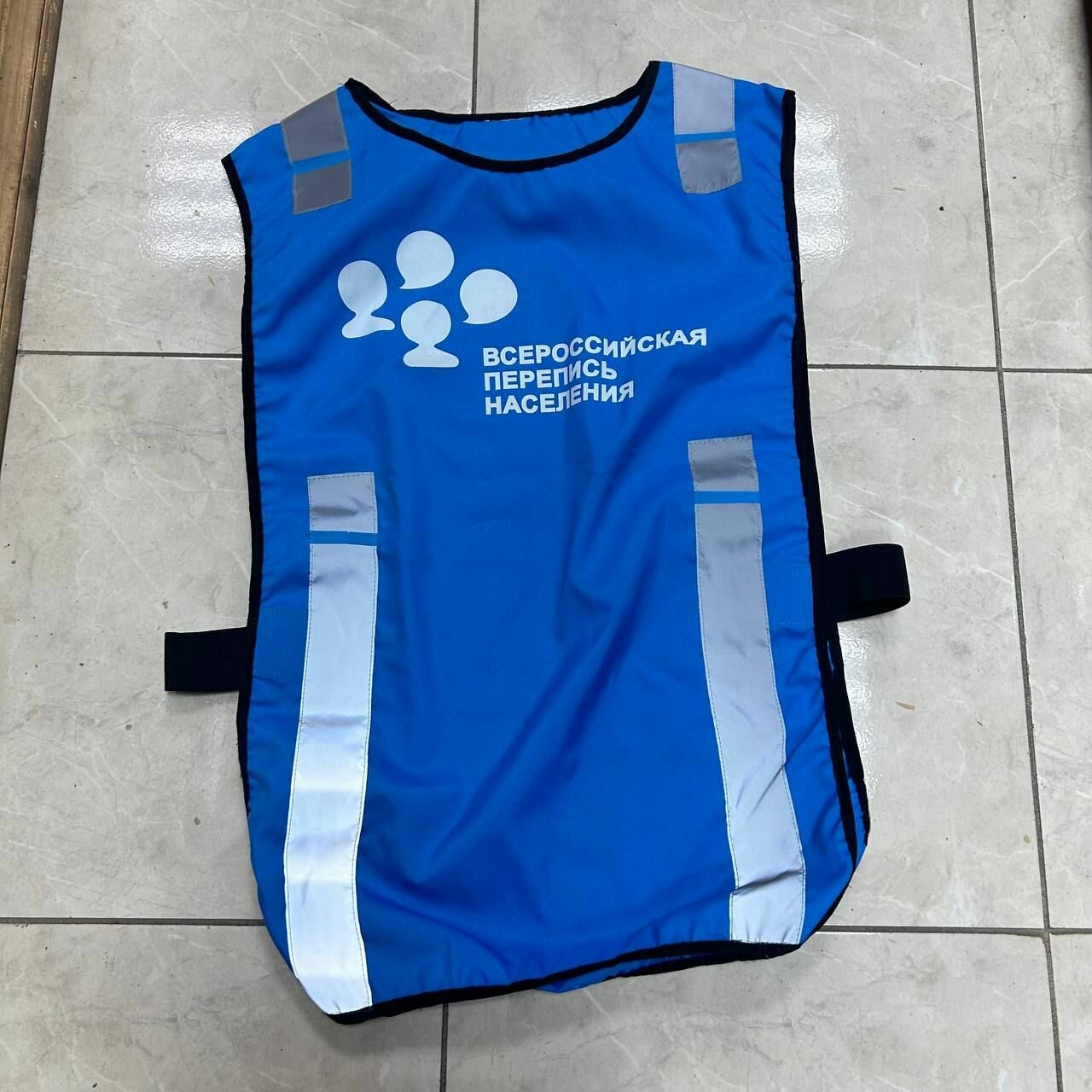 Текстиль винтажный - Жилет Всероссийская Перепись Населения! 2020!