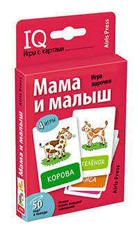 *Игр(Айрис) IQ-ИгрыСКартами Мама и малыш (Куликова Е. Н, Сухарева О. В.)