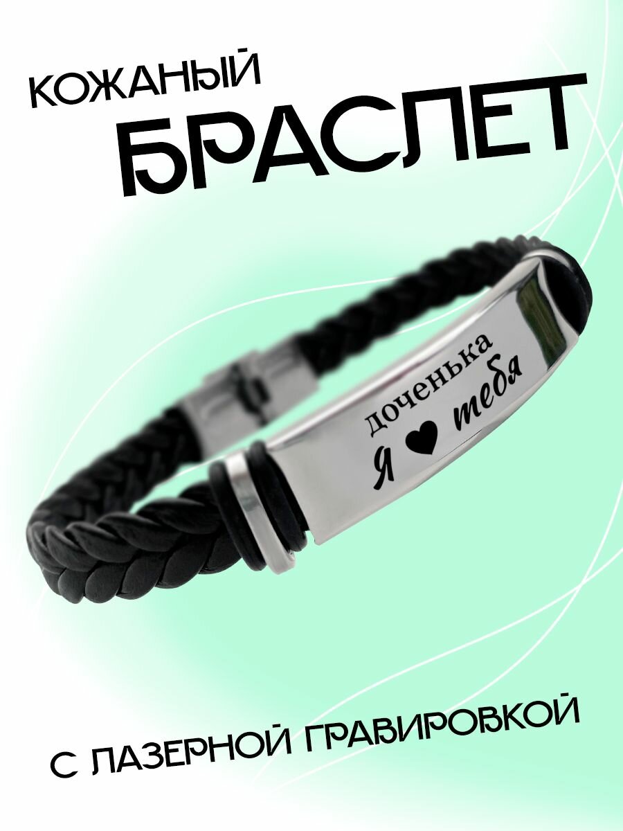 Браслет, металл