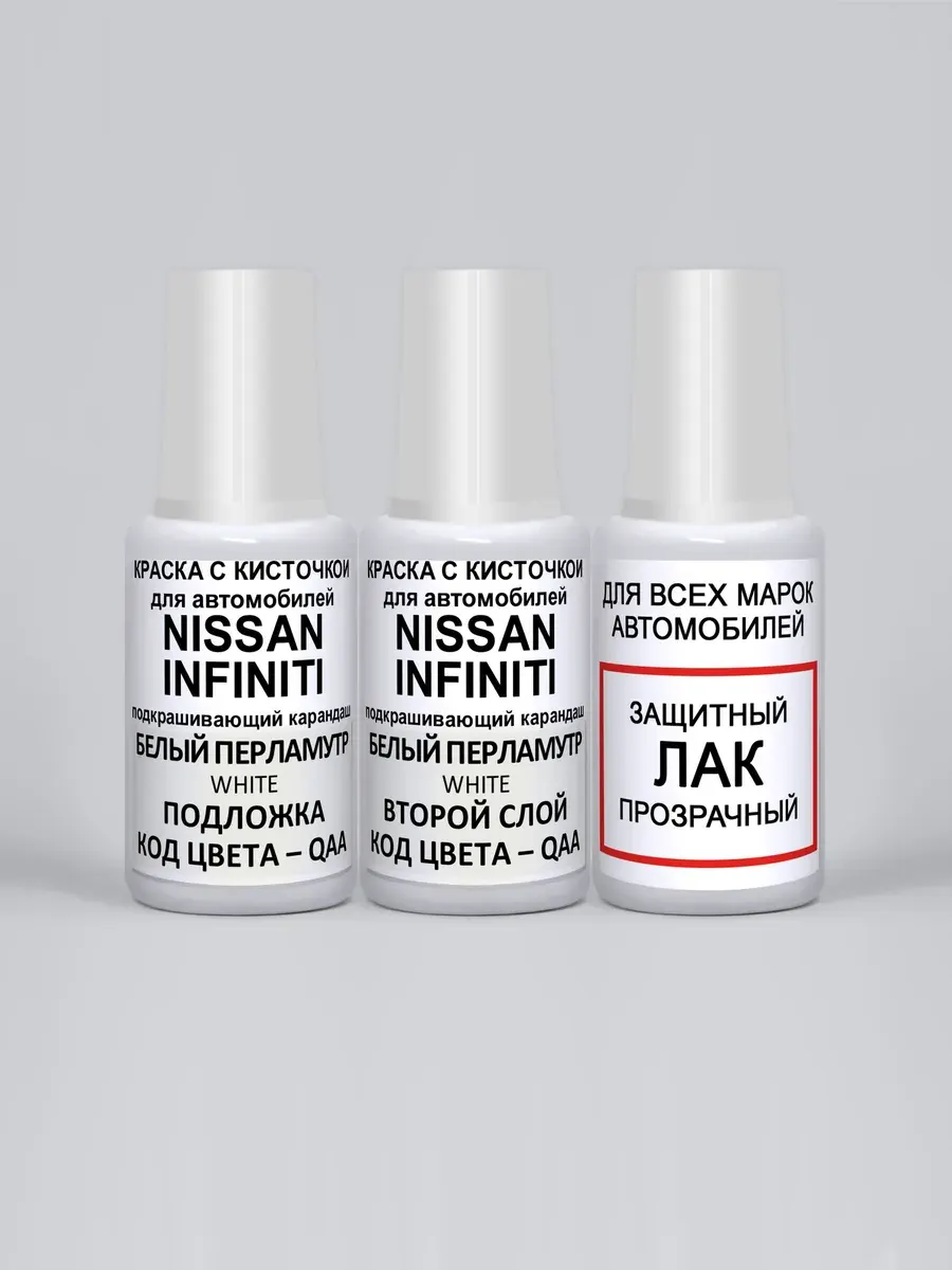 Краска для сколов во флаконе Podkras-ka.ru с кисточкой QAA (QAAG) Nissan Белый перламутр, White, краска+лак 3 предмета 65мл