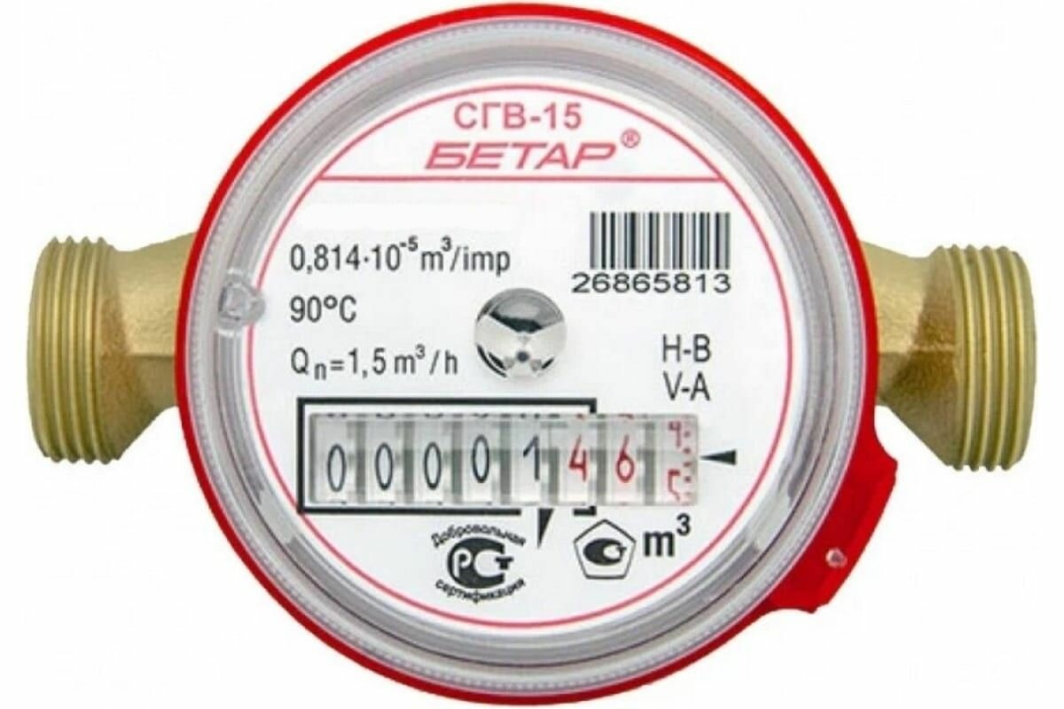 Счетчик воды СГВ-15 без КМЧ Бет. Г-15 Бетар Бет. Г-15 б/кмч