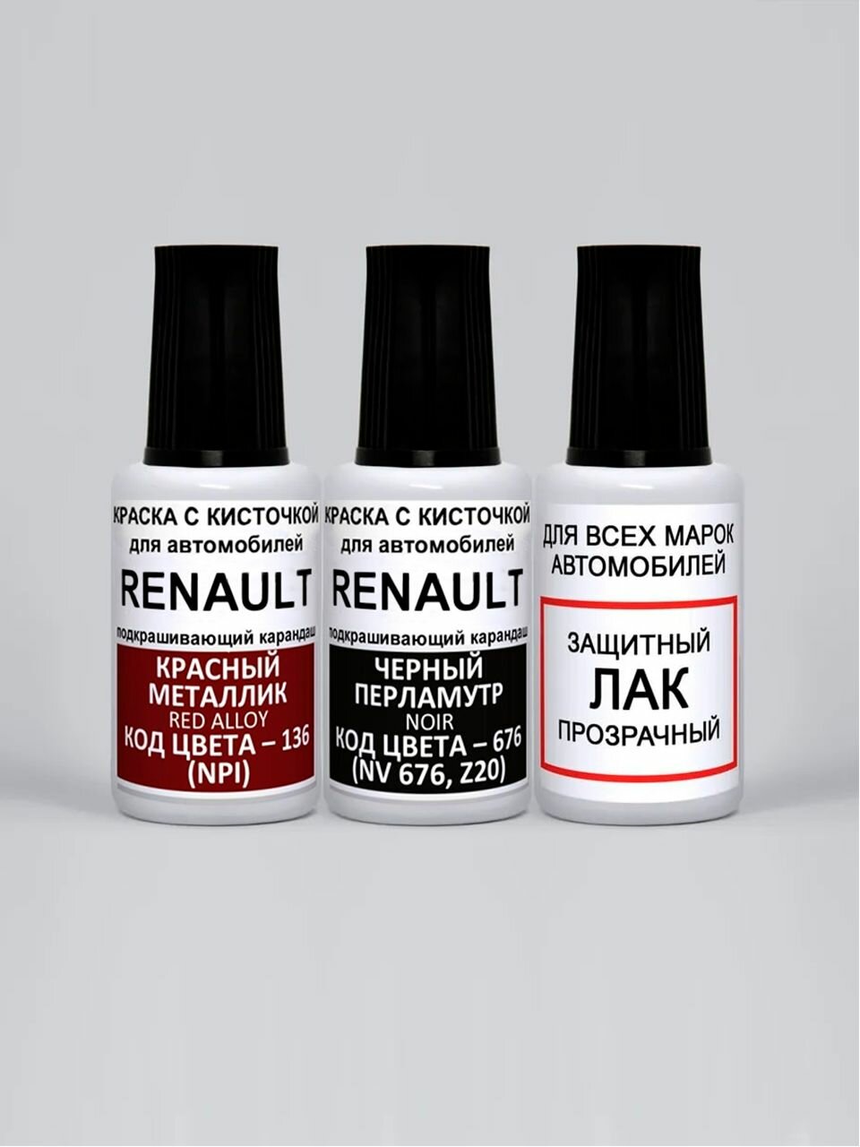 Краска для сколов Renault XVQ/BIXVQ/XYQ/BIXYQ 136 Red Alloy Красный металлик + 676 Noir Черный перламутр 2*20 мл + лак набор 3 предмета с кисточкой, автоэмаль touch-up paint
