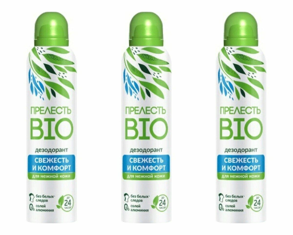 Дезодорант Прелесть, BIO Свежесть и комфорт, спрей, 150мл, 3 шт