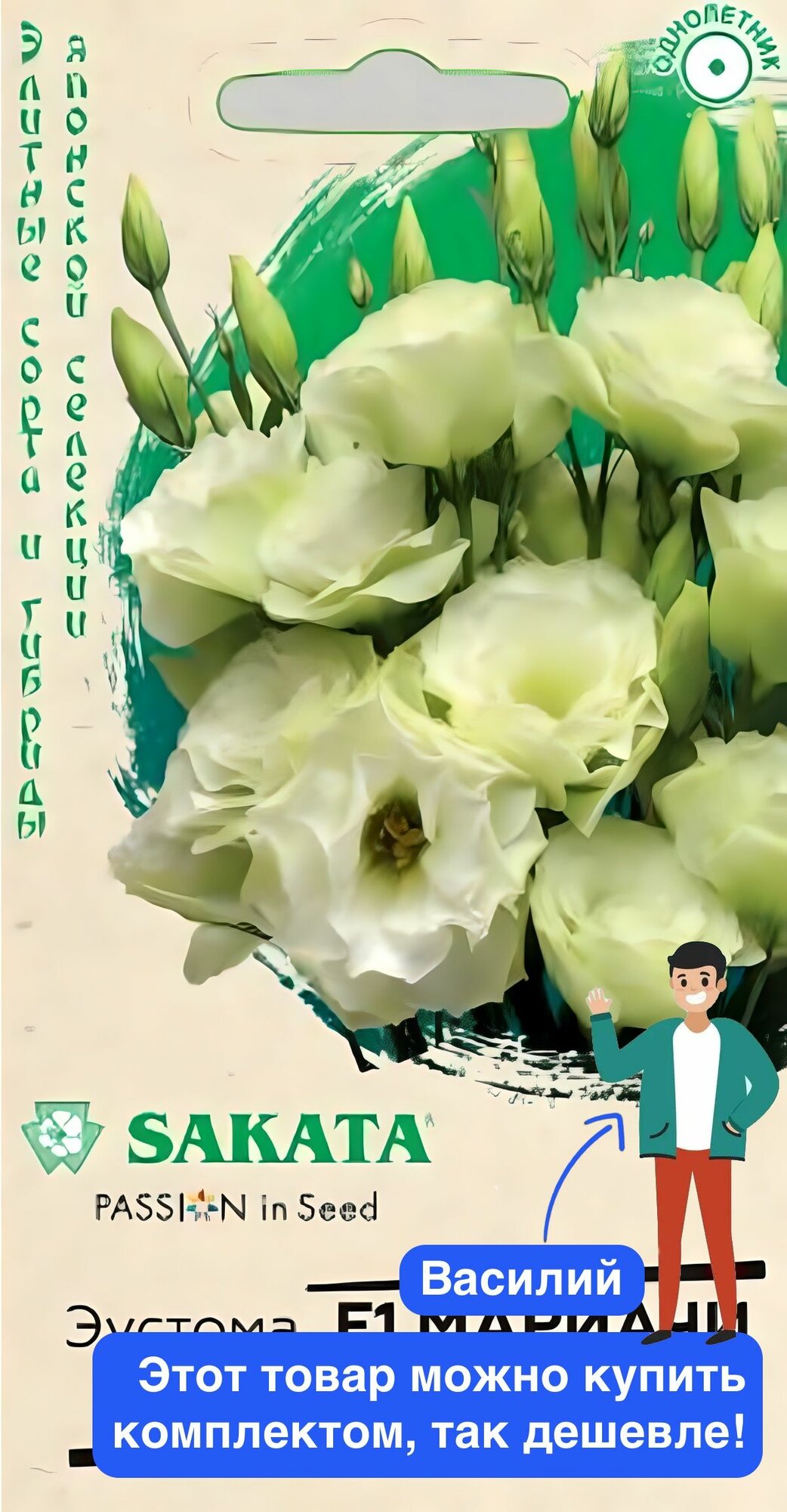 Цветы Эустома Мариачи лайм F1 махровая серия Саката Эксклюзив Гавриш