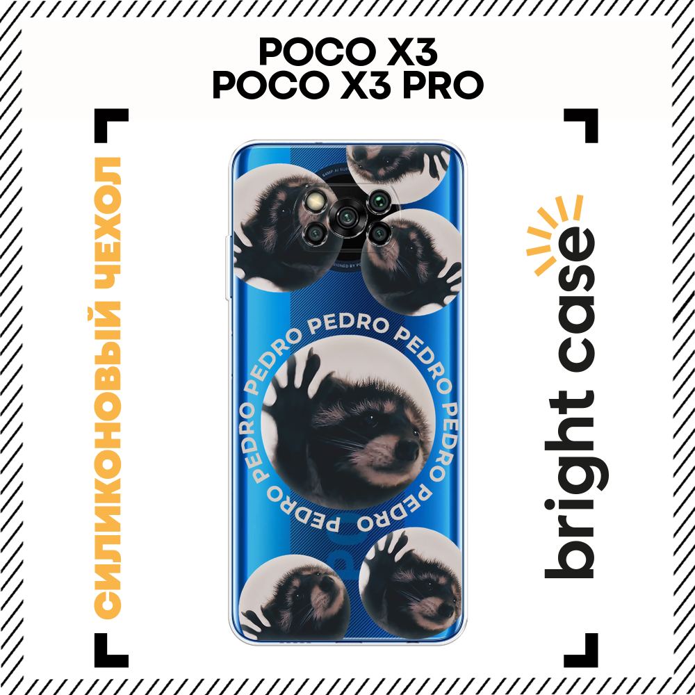Чехол на Xiaomi Poco X3/Poco X3 Pro / Сяоми Поко X3/Поко Х3 Про с принтом Енот Педро, прозрачный