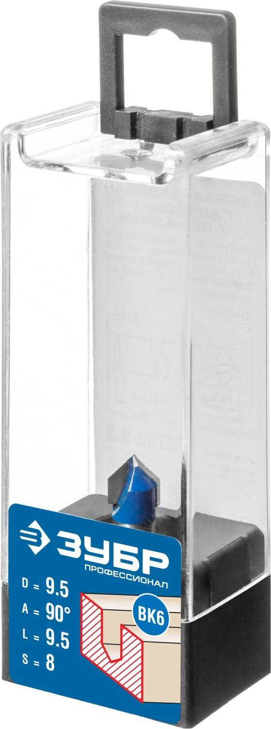 ЗУБР 9.5 x 9.5 мм, угол 90° мм, фреза пазовая галтельная V-образная, Профессионал (28752-9.5)