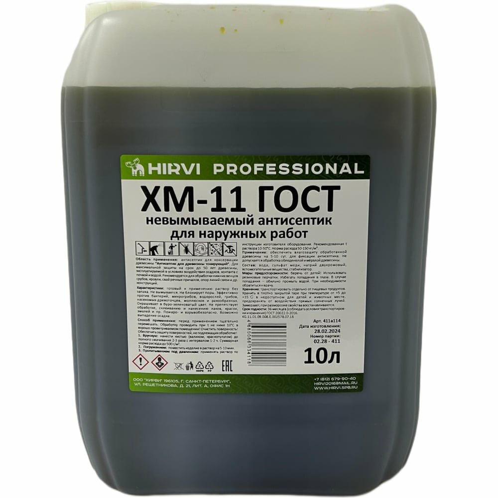 Невымываемый антисептик-консервант для наружных и внутренних работ HIRVI ХМ-11 Антисептик для древесины тонирующий, 10 л