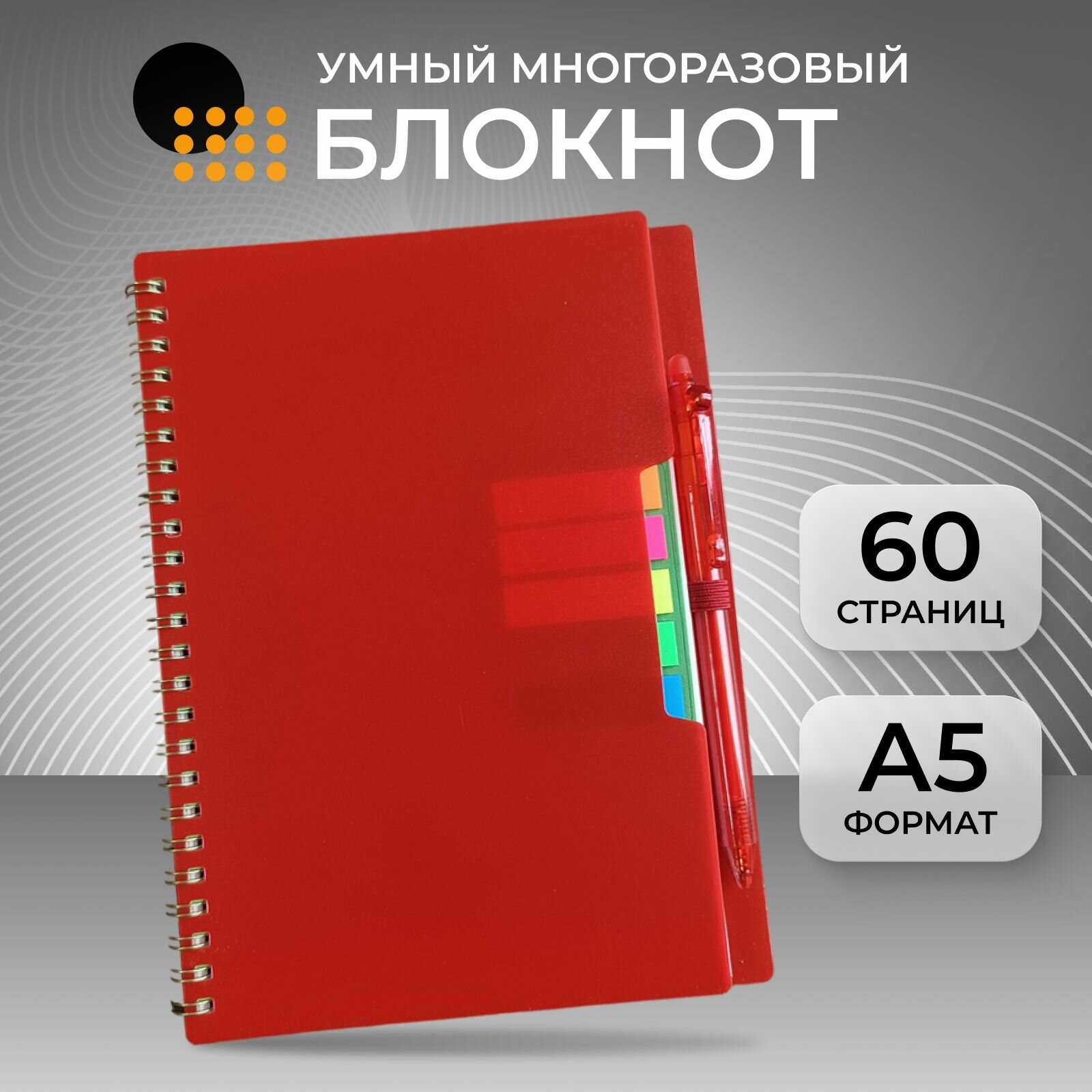 Умный многоразовый стираемый блокнот для записей на кольцах с ручкой / Скетчбук школьный для рисования / Вечный ежедневник