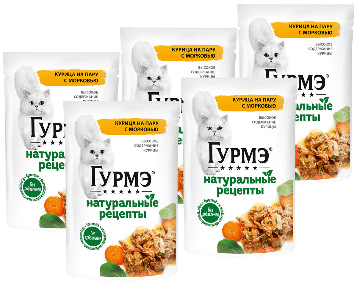 Корм влажный Гурмэ Натуральные Рецепты для взрослых кошек с курицей, 75 гр х 5 шт