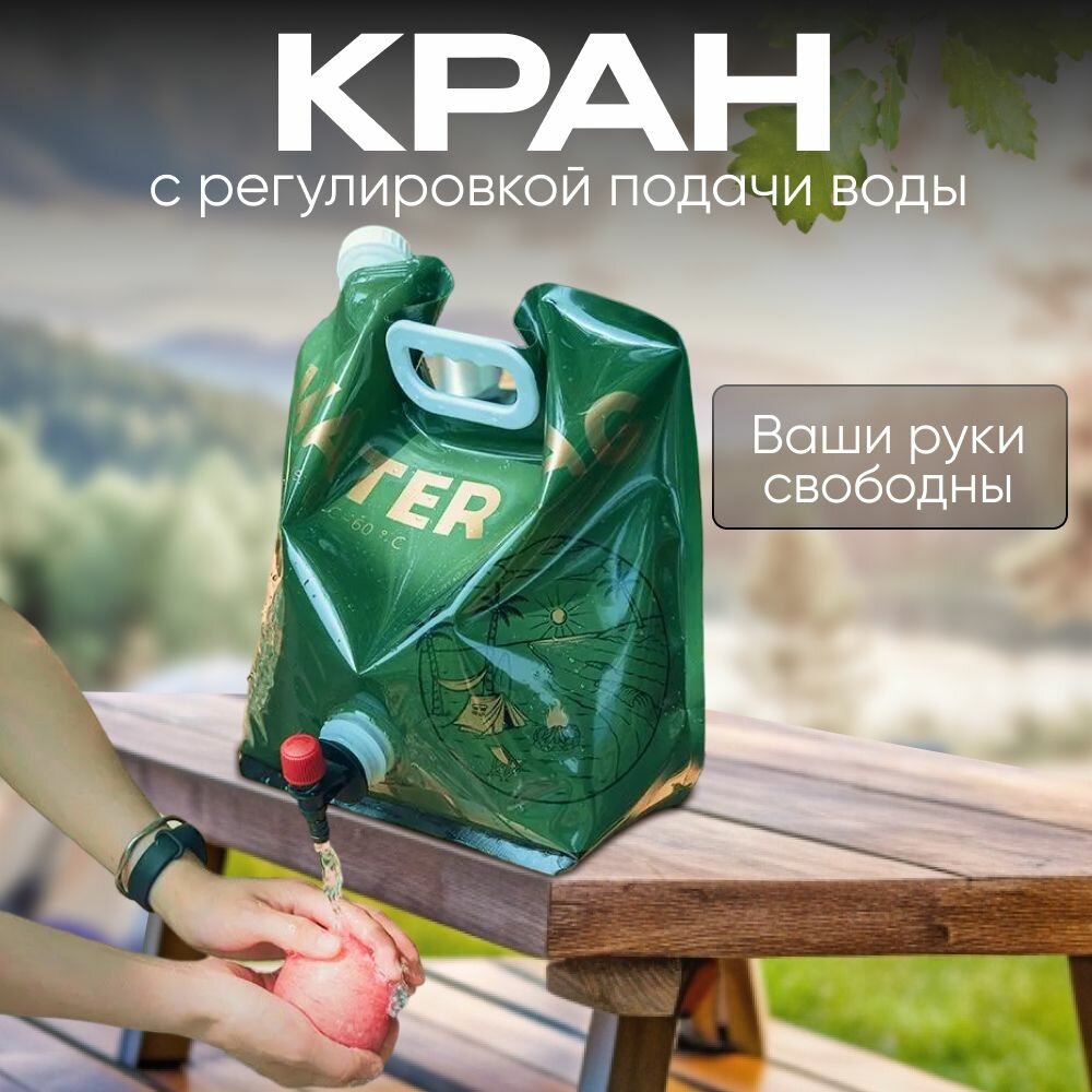 Канистра для воды