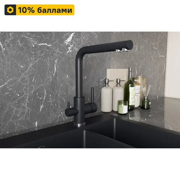 Смеситель кухонный Delinia Луза высота 34.7 см цвет черный