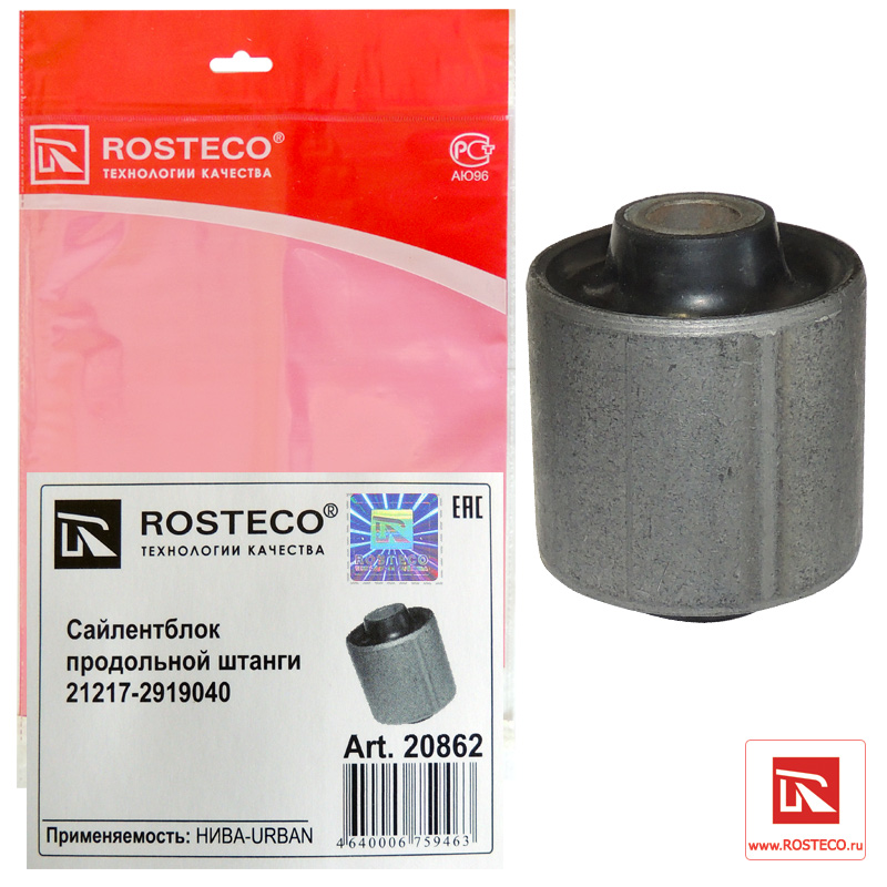 ROSTECO 20862 (20862_RO2) сайлентблок рычага подвески