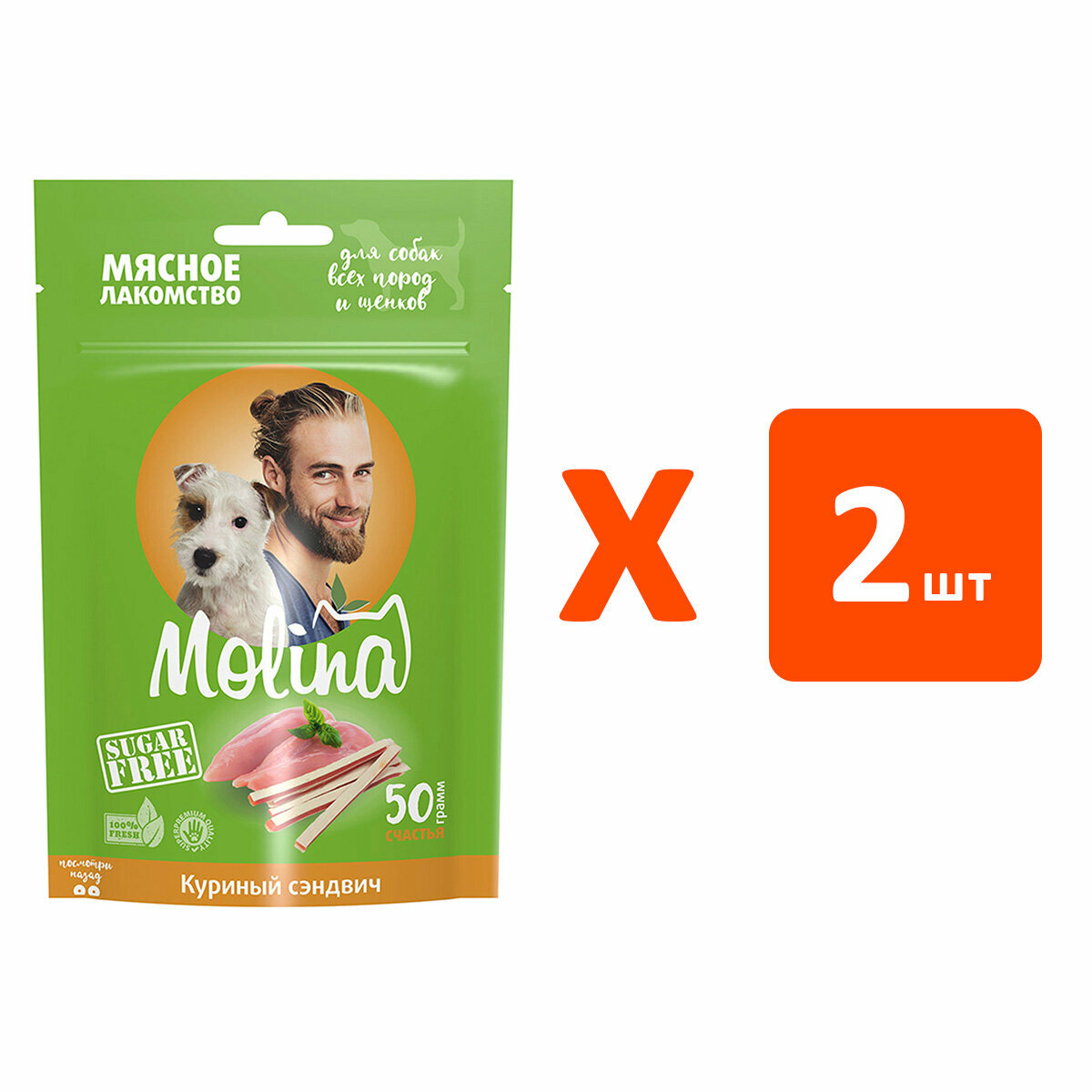 Лакомство MOLINA для собак и щенков всех пород куриный сэндвич (50 гр х 2 шт)