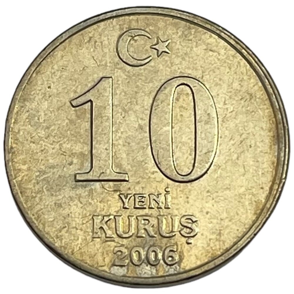 Турция 10 новых курушей 2006 г.