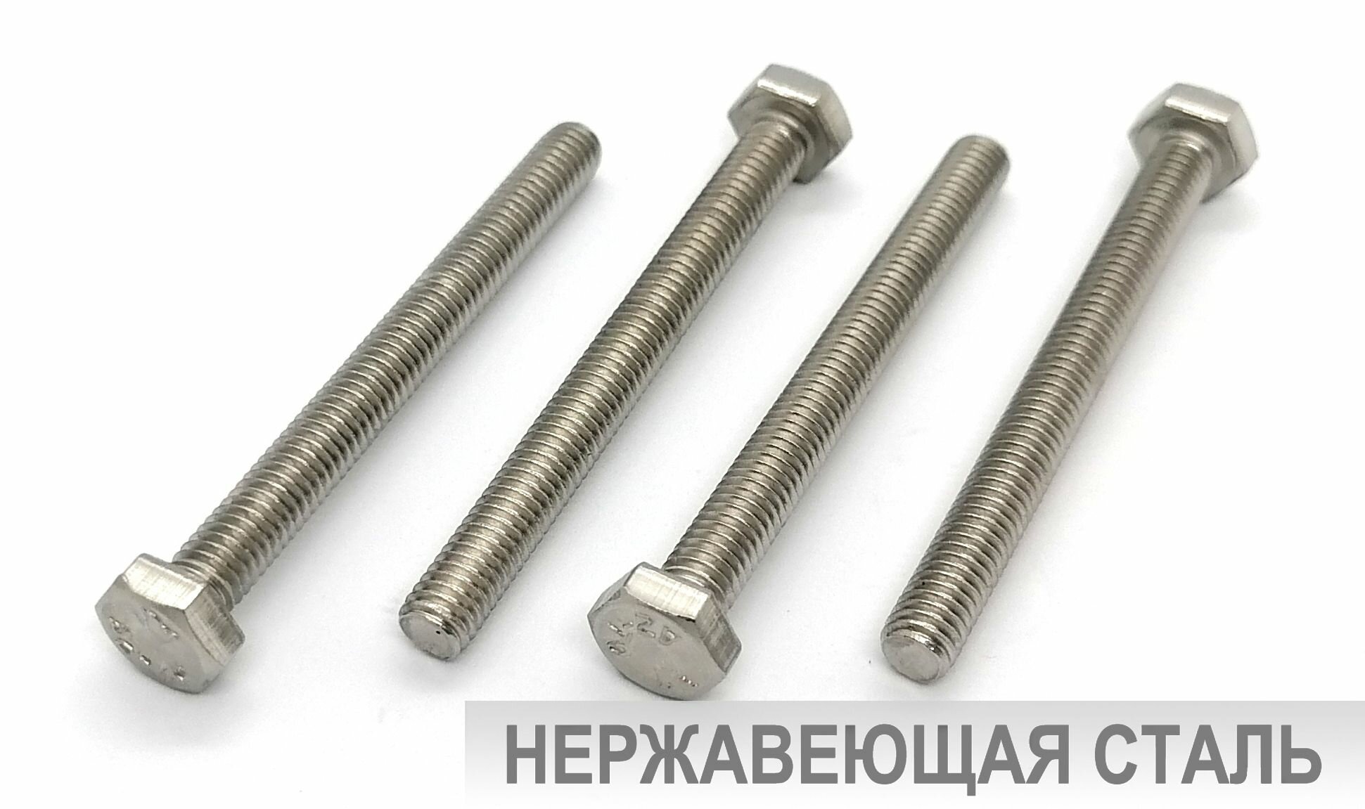 Болт М5х70мм, нержавеющая сталь, DIN933, 4шт.