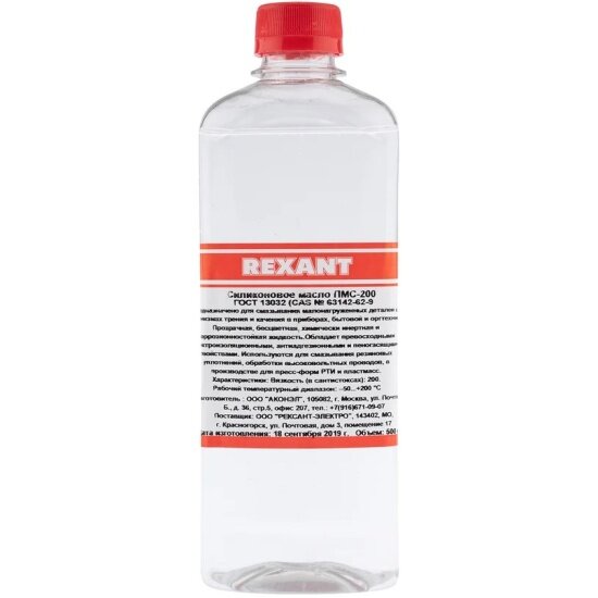 Масло силиконовое Rexant ПМС-200 500 мл