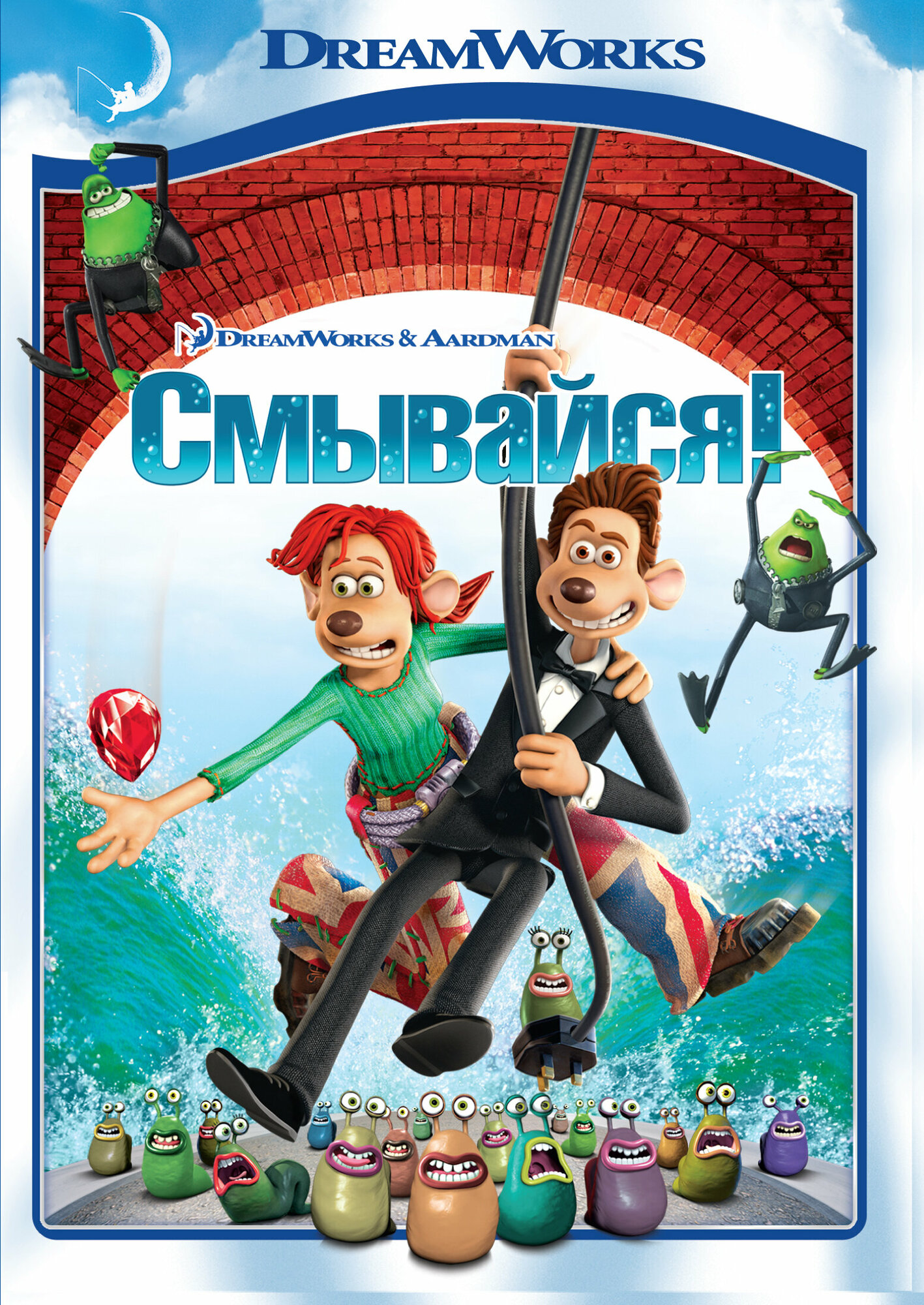 Диск DVD ND Play "Мультатака: Смывайся", лицензионный, DVD-Box, для детей