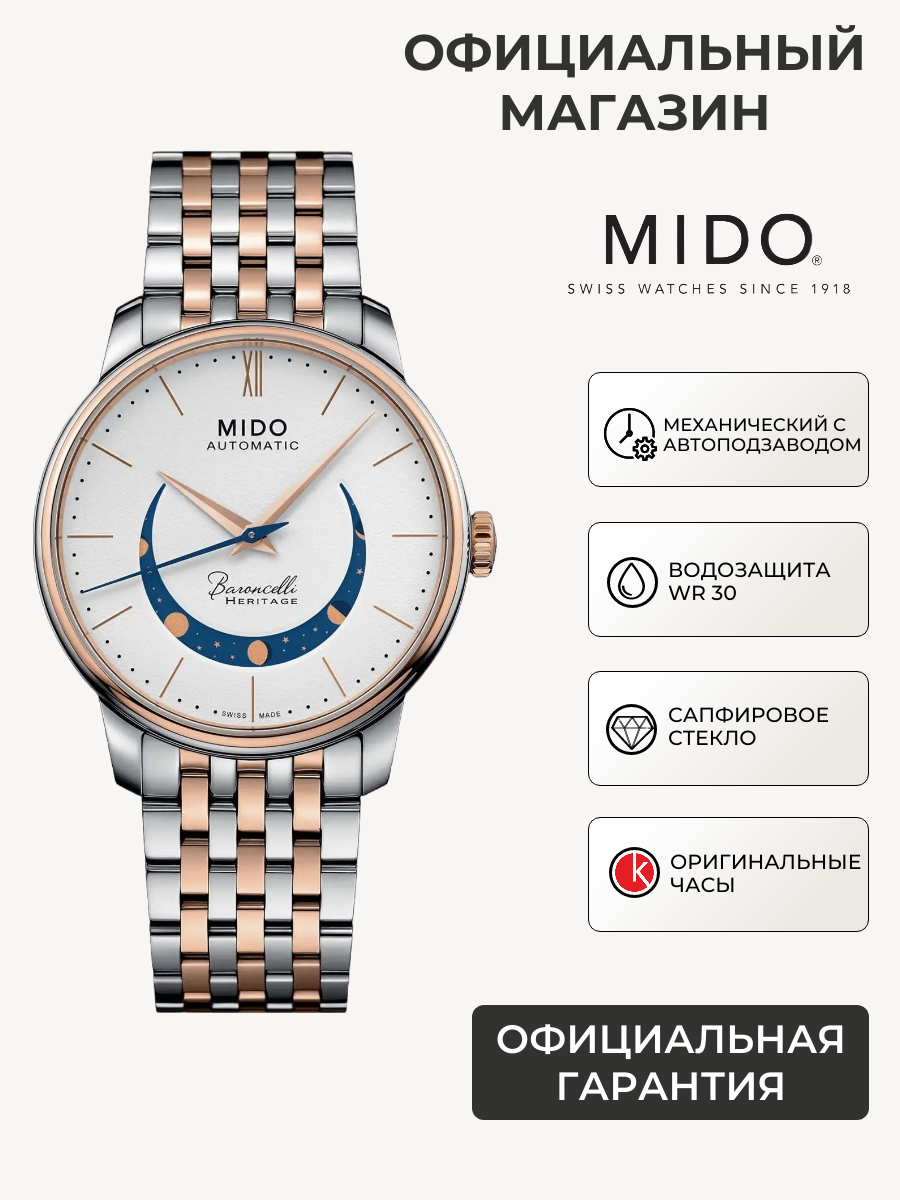 Наручные часы