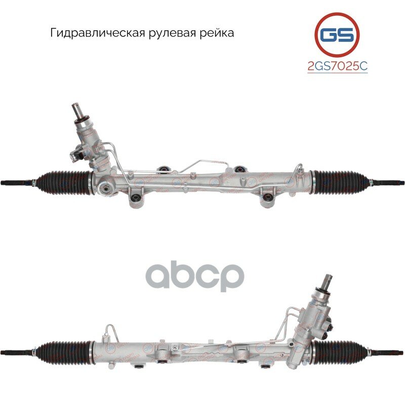 Новая рулевая рейка VW Multivan V 2003-, VW Transporter T6 2015-, VW Multivan T6 2015- GS арт. 2GS7025C