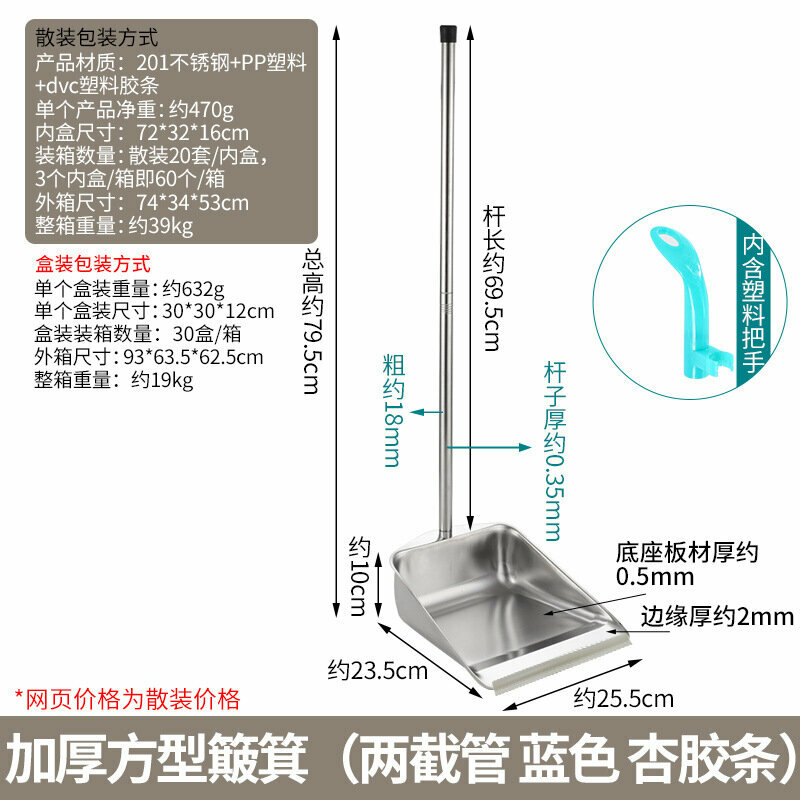 Набор веников и совков, нержавеющая сталь, мягкая щетина, синий, абрикосовый