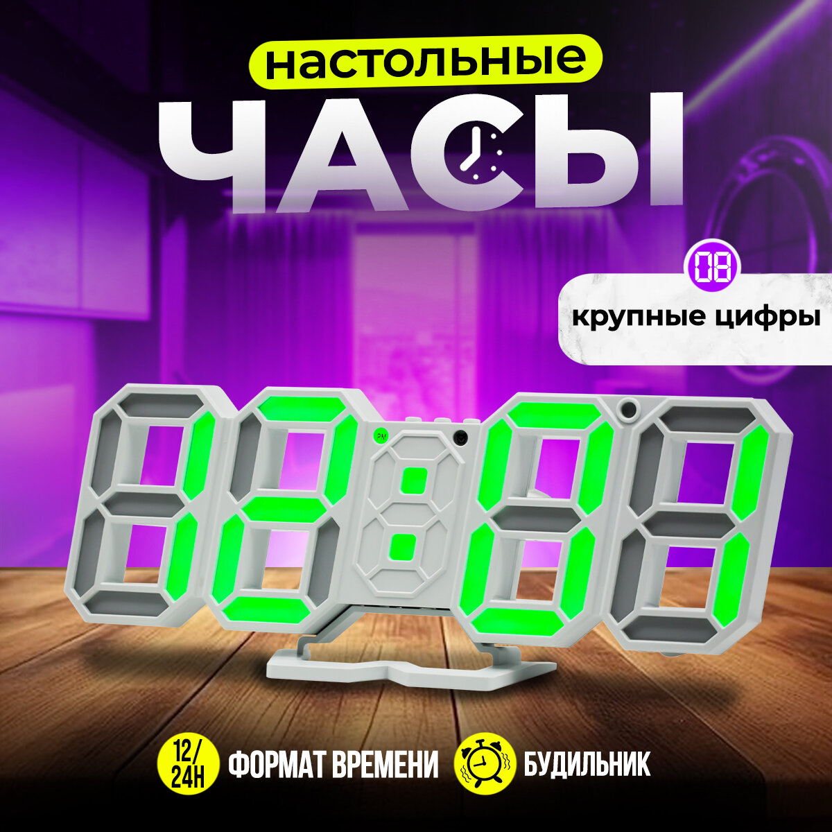 Часы VST-883 /Цифровой будильник/Подвесные часы/Настольные часы/Календарь/Термометр/ Часы (Белые с зеленой подсветкой)