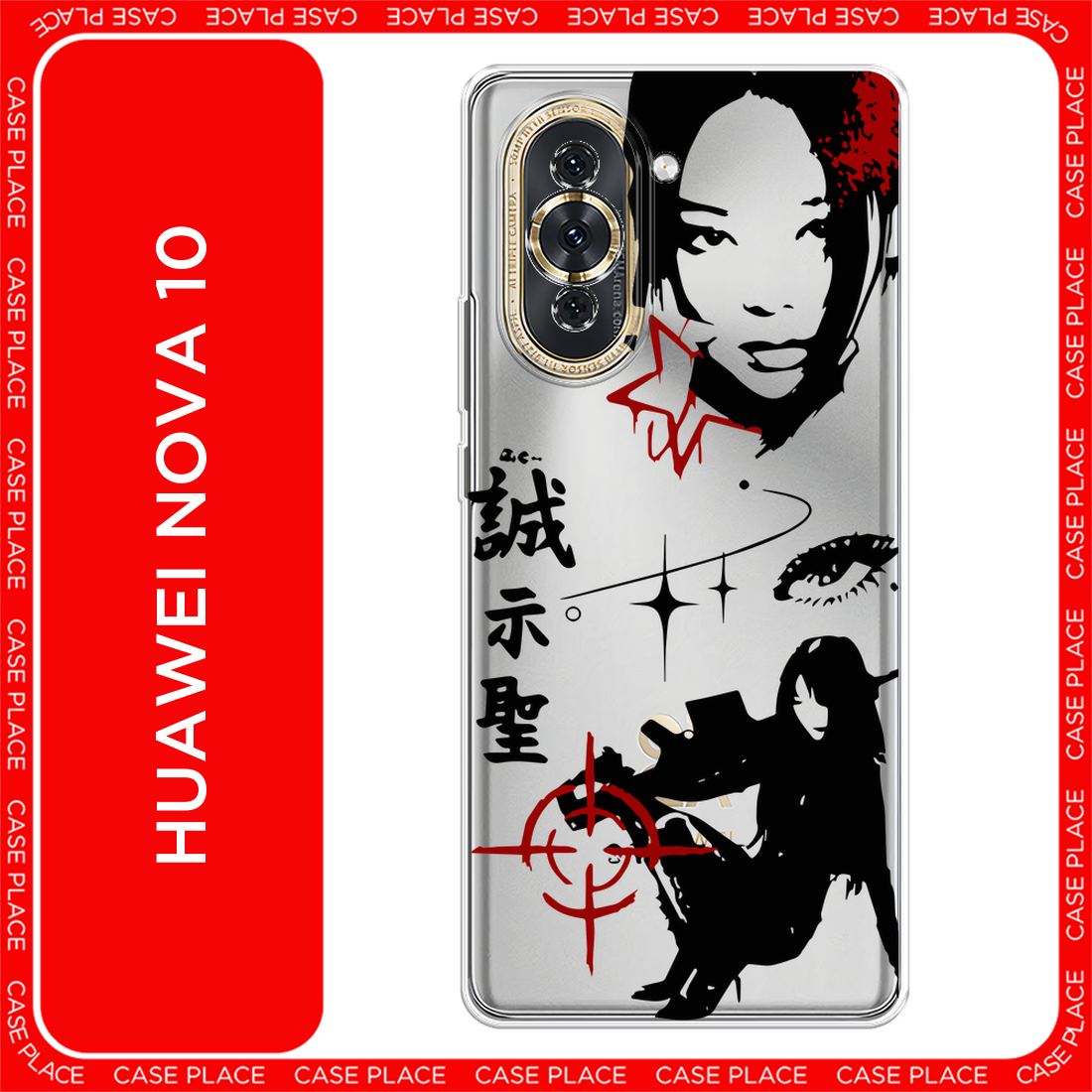 Чехол на Huawei Nova 10 / Хуавей Нова 10 с принтом Девушка с винтовкой, прозрачный