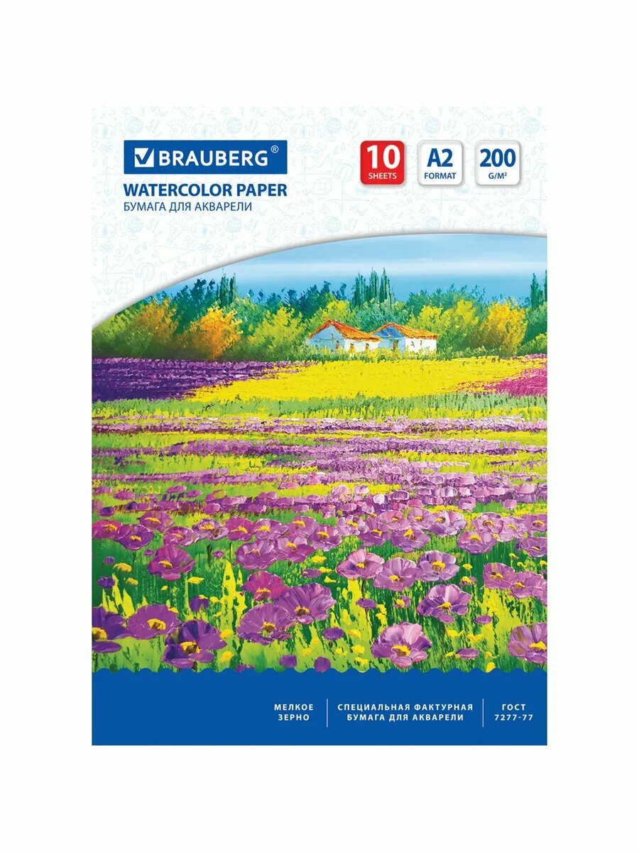 Бумага для акварели большая А2, 10 л.