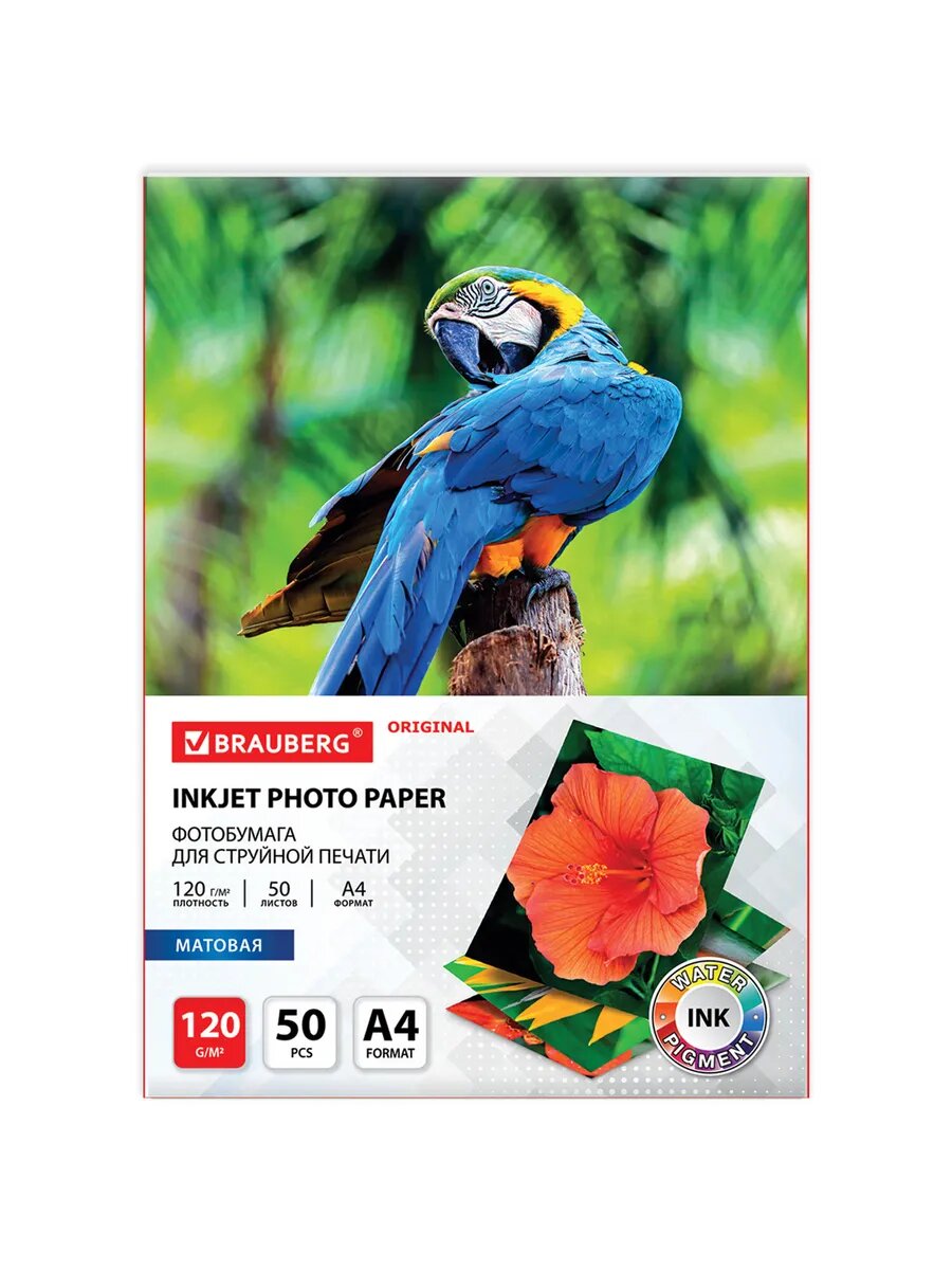 Фотобумага матовая, А4, односторонняя, 50 листов