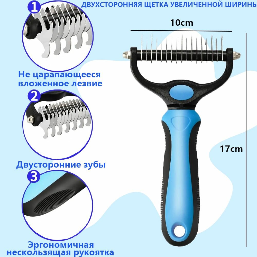 Расческа для кошек и собак, Колтунорез для собак, дешеддер, щетка для вычесывания, чесалка для кошек, 2в1, цвет голубой — фото 1