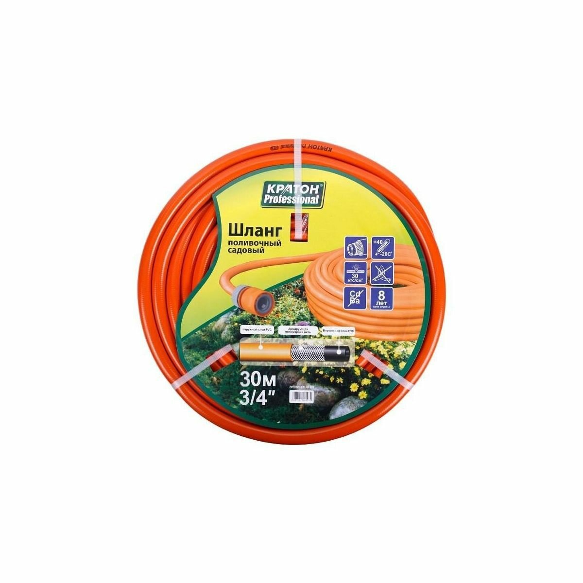 Шланг поливочный Кратон Professional 3/4", 30 м, арт. 5 01 06 027