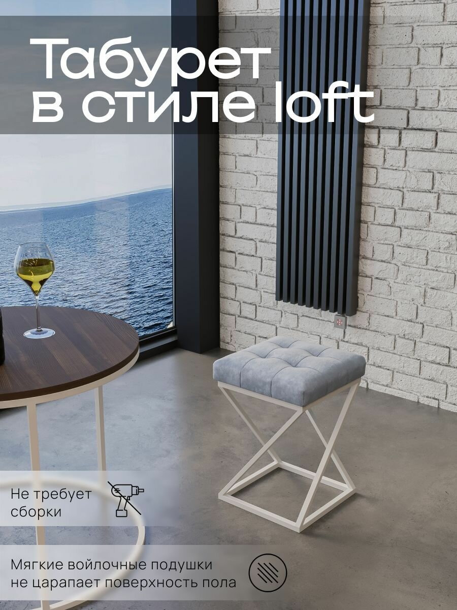 Табурет для кухни мягкий, стул стиль лофт