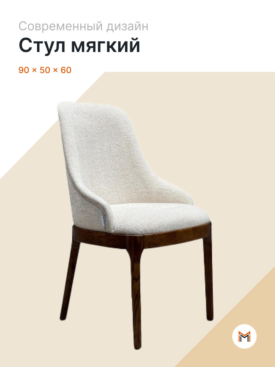 Стул MASSA MEBEL Дейл мягкий