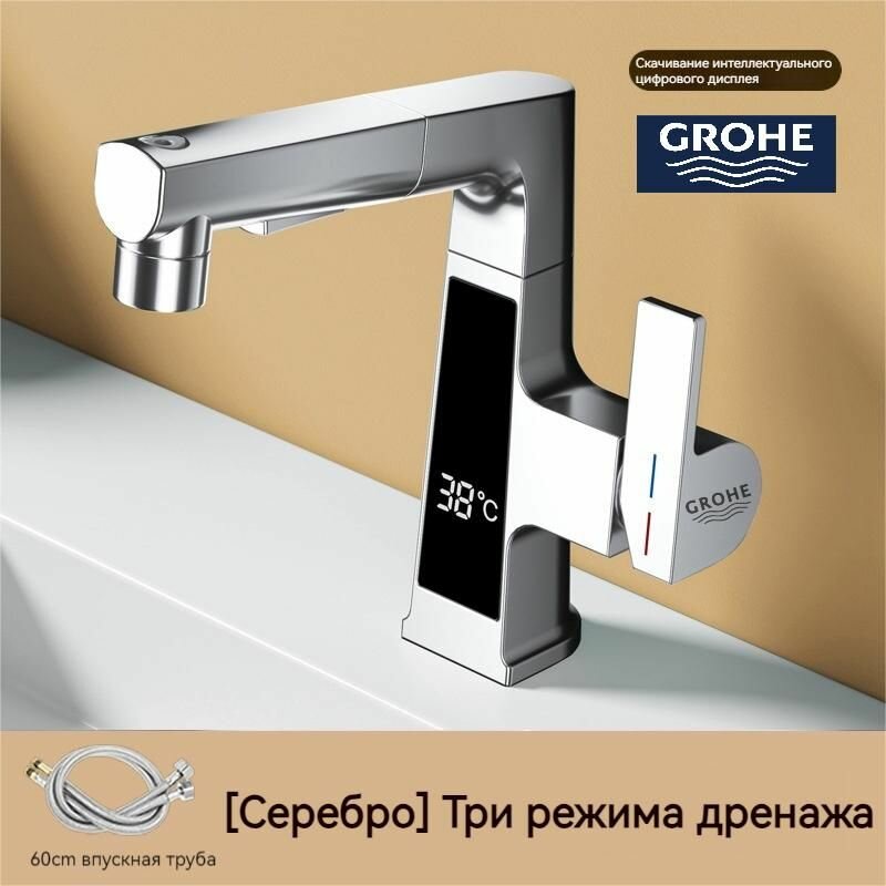 Смеситель