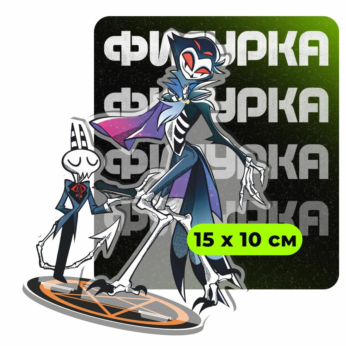 Фигурка акриловая Адский босс Столас Хэллоуин