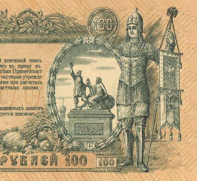 Денежный знак 100 рублей 1919 года Ростов на Дону сувенирная копия, банкноты и купюры редкие коллекционные