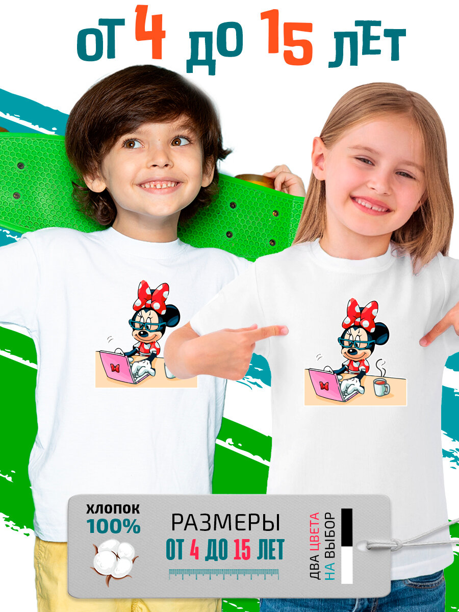 Футболка детская Минни Маус