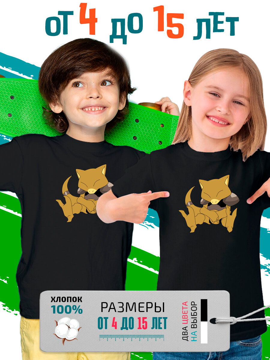 Футболка детская Алаказам Покемон Pokemon