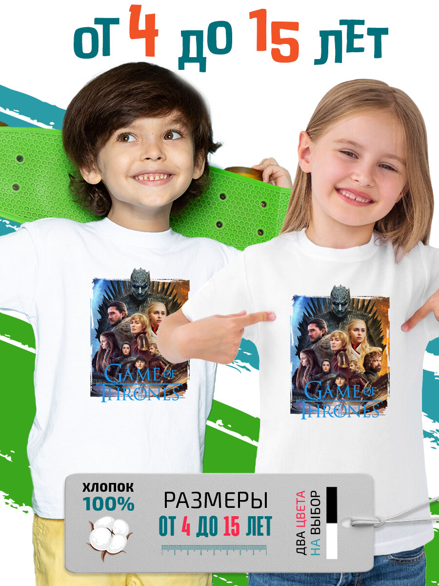 Футболка PhilShop детская Джон Дейенерис Серсея Игра престолов