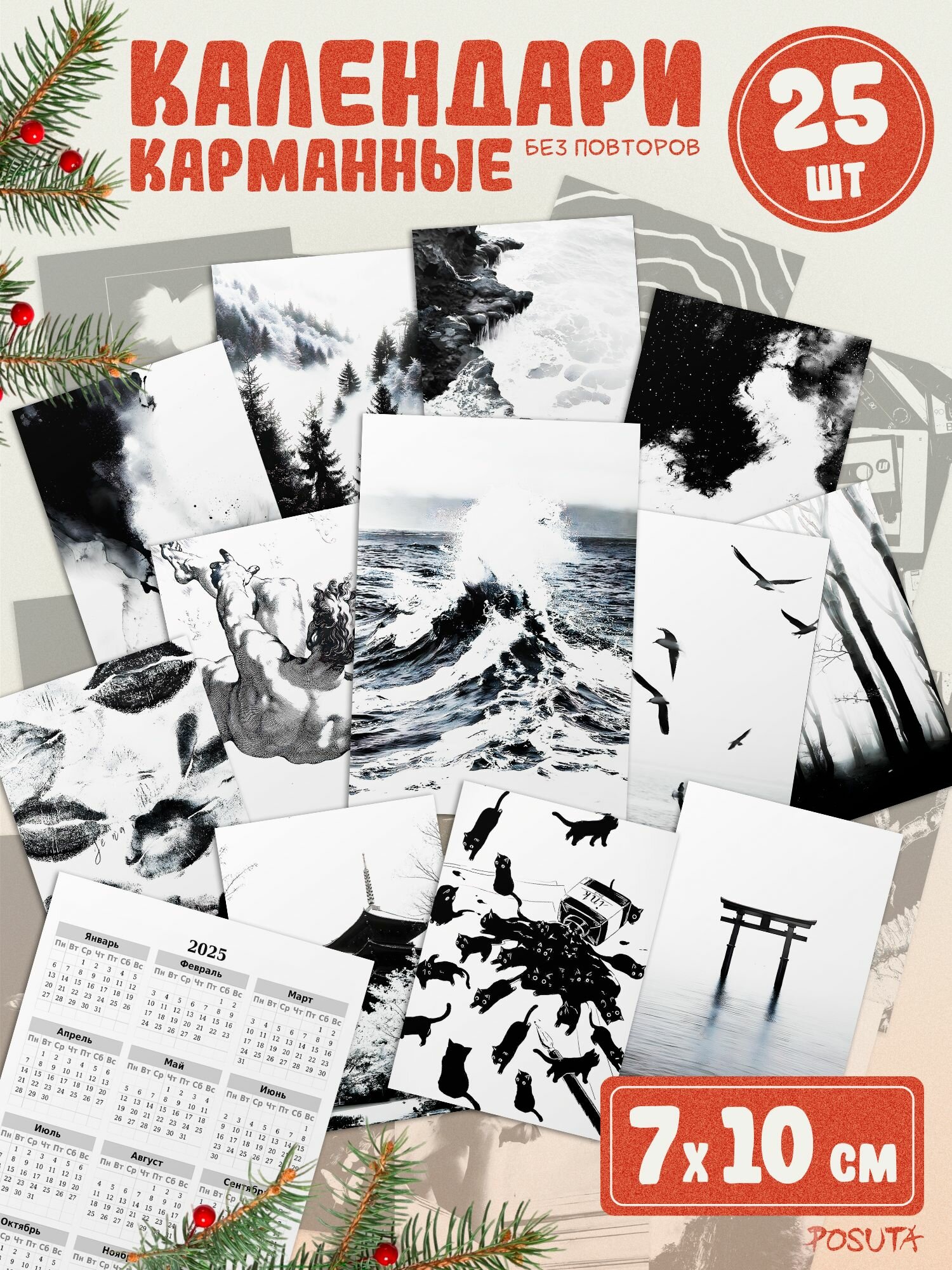 Календарики карманные 2025 эстетика мини