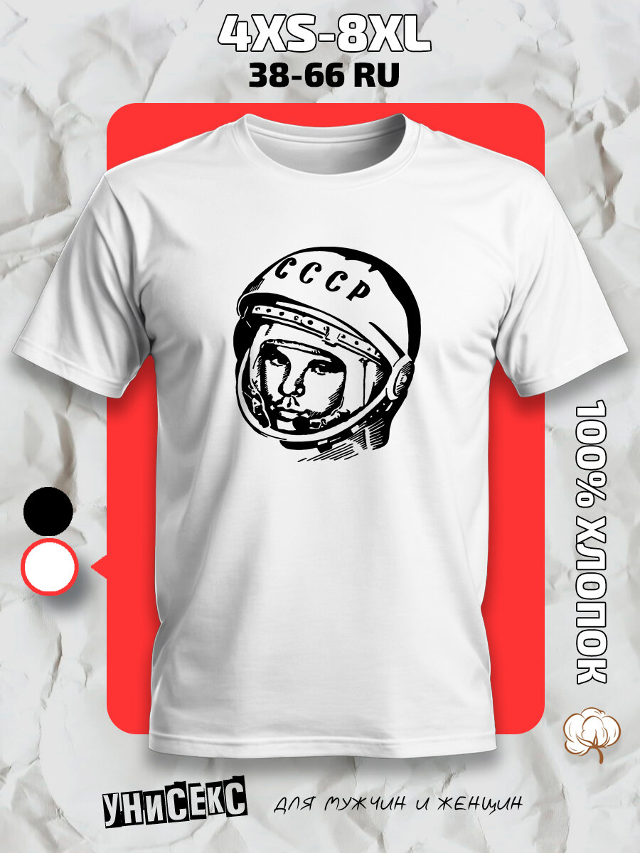 Футболка с принтом Гагарином