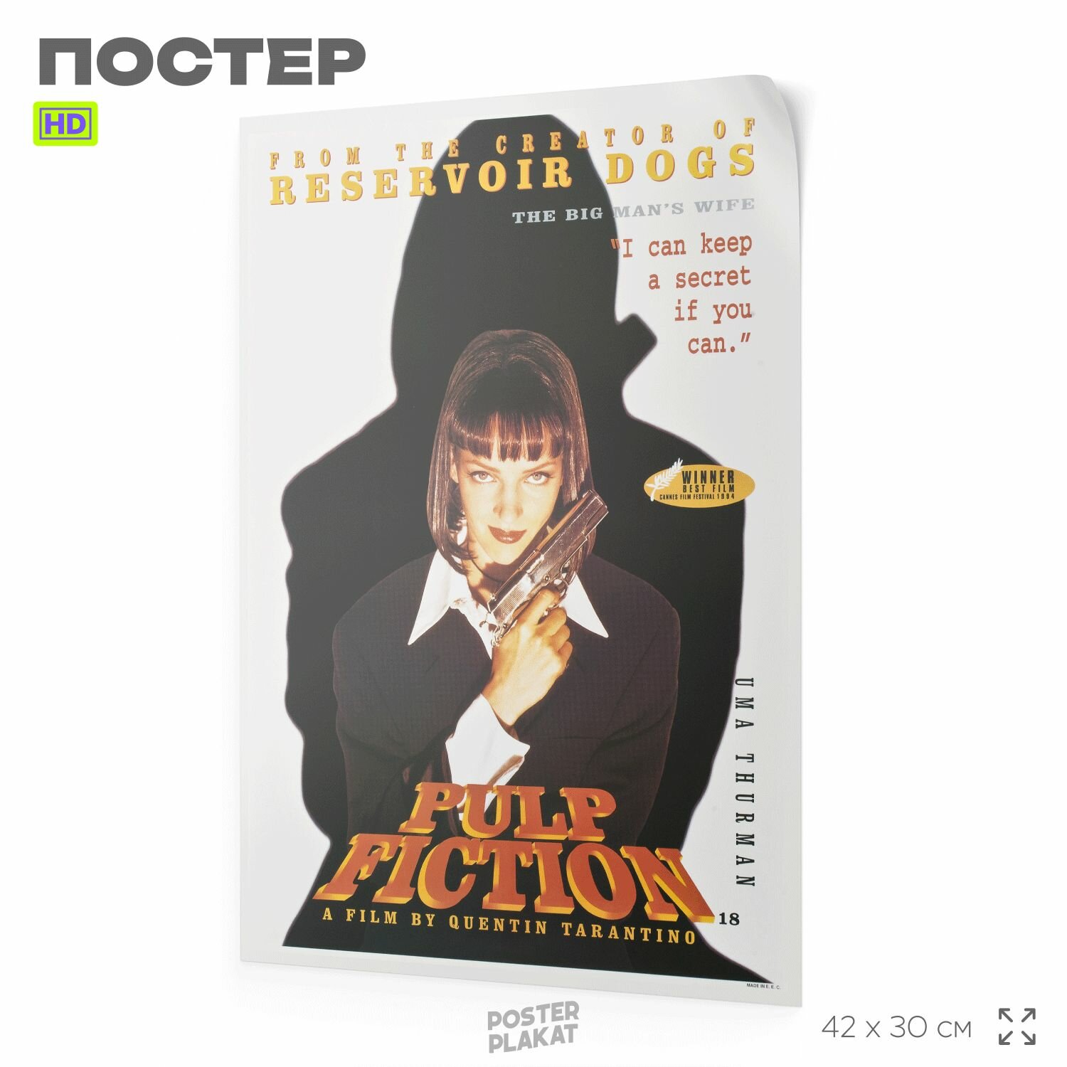 Постер по фильму Криминальное чтиво, А3 (420х297 мм), интерьерный, SilverPlane