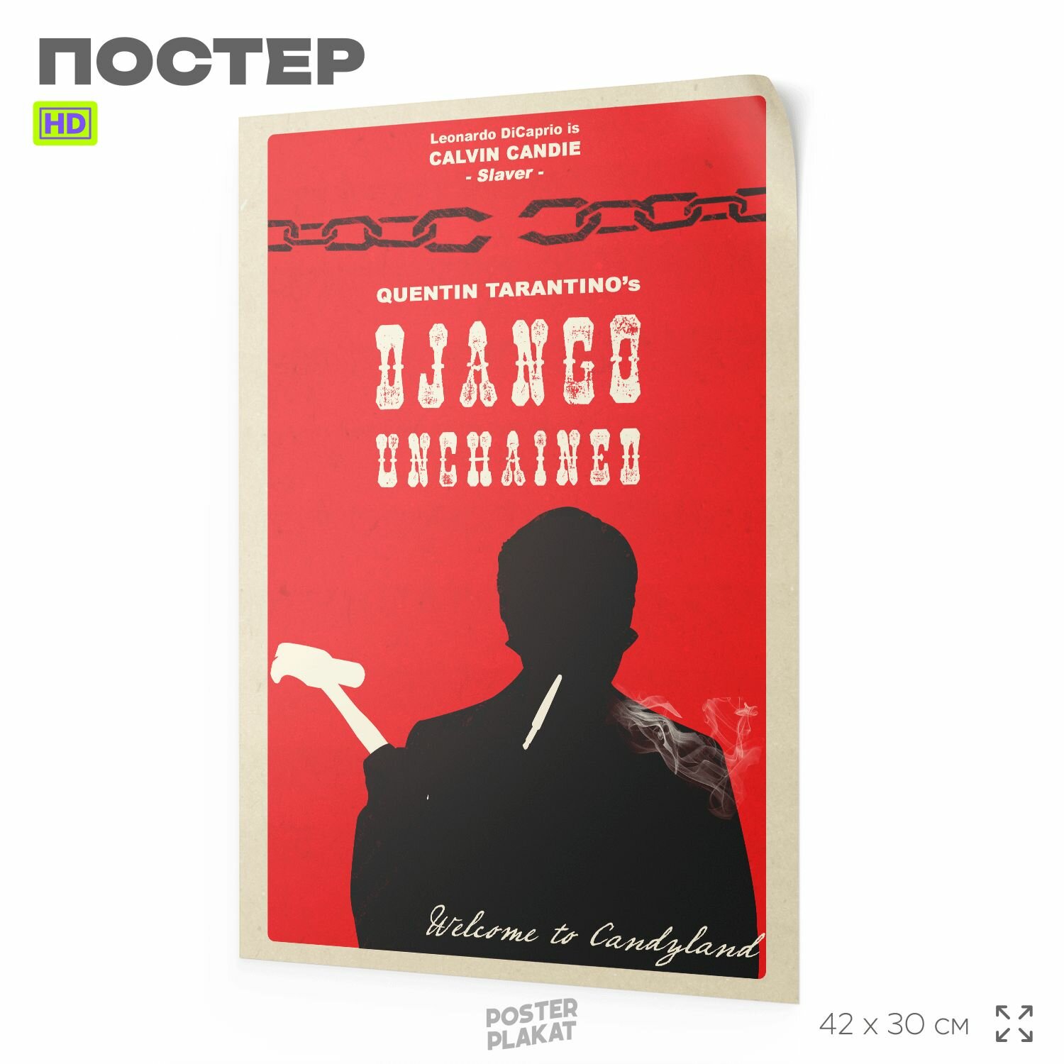 Постер по фильму Джанго освобождённый, А3 (420х297 мм), интерьерный, SilverPlane