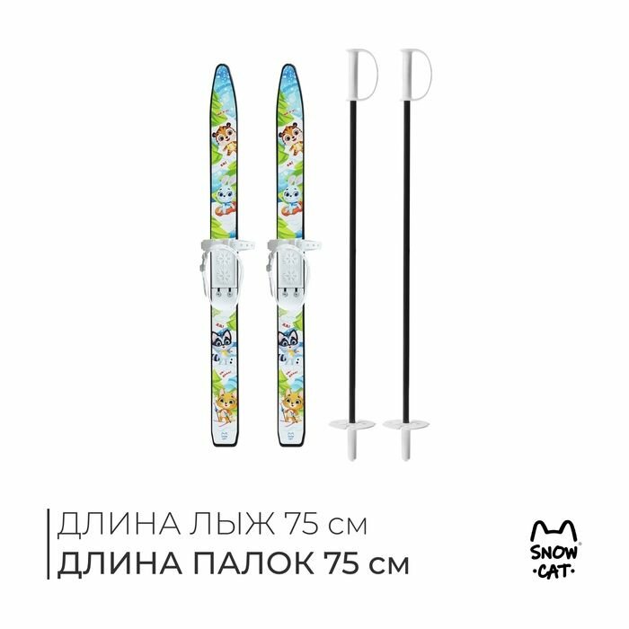 Комплект лыжный детский Snow Cat лыжи 75 см, палки 75 см, для классического хода